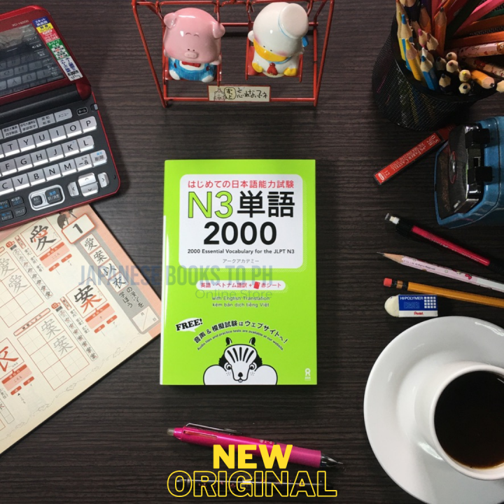 🇯🇵 Japanese Book 2000 Essential Vocabulary for the JLPT N3 | Lazada PH