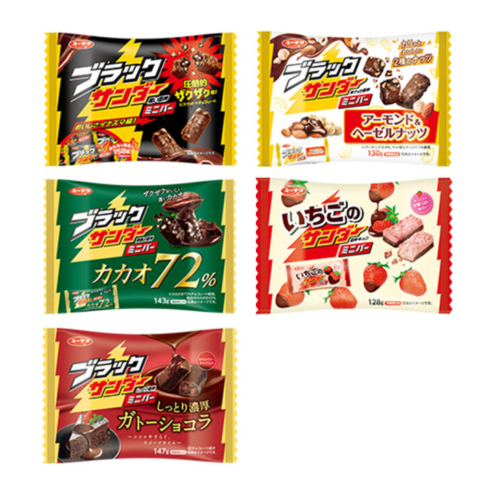 Yuraku Black Thunder Mini Bar Chocolate | Lazada