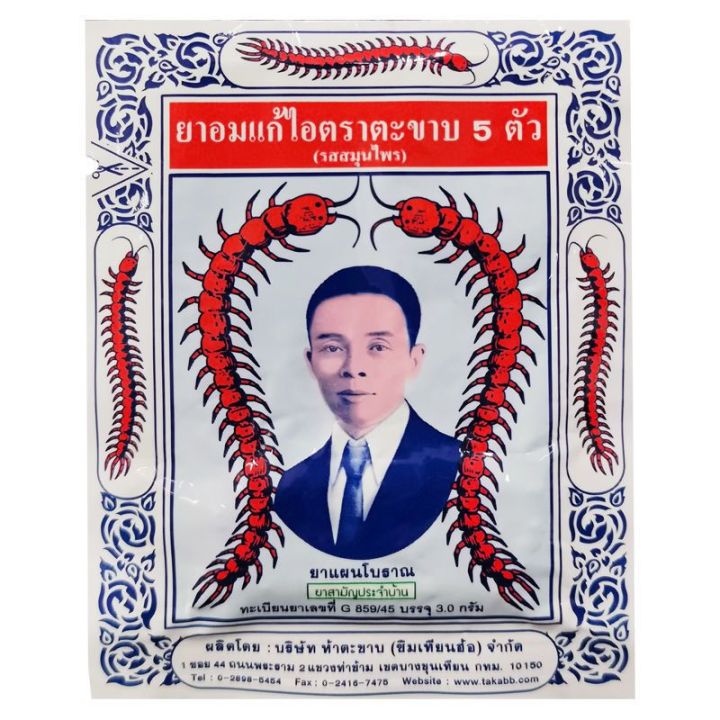 Spot parcel post Thailand Green Label Centipede Pill Expectorant Cough ...