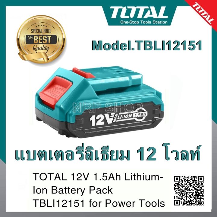 Total แบตเตอรี่ ลิเธียมไอออน 12 โวลท์ รุ่น TBLI12151 ( 12V Li-ion ...