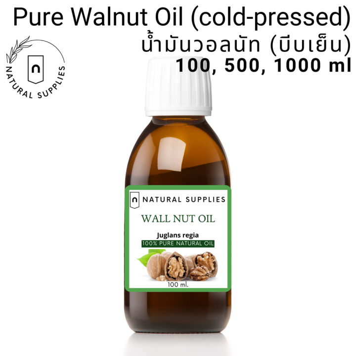Pure Walnut Oil (cold-pressed) น้ำมันวอลนัท (บีบเย็น) บริสุทธิ์ เกรด ...