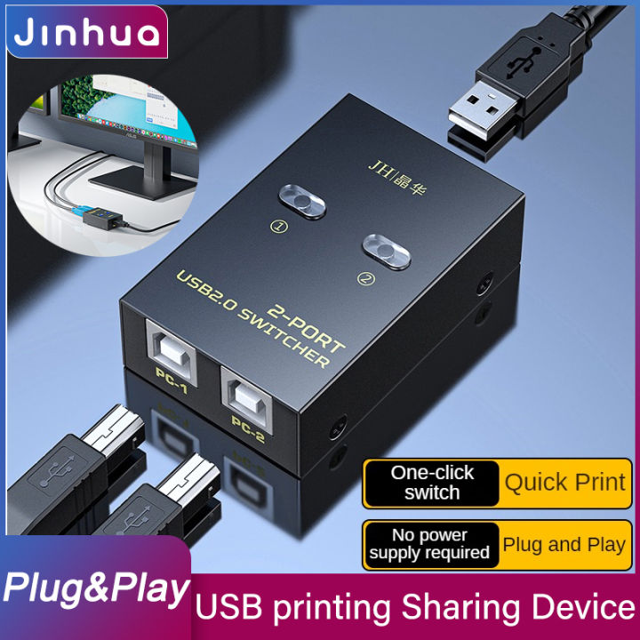 JinHua USB printer sharer 2-in 1-out ，4-in 1-outswitch splitter desktop ...