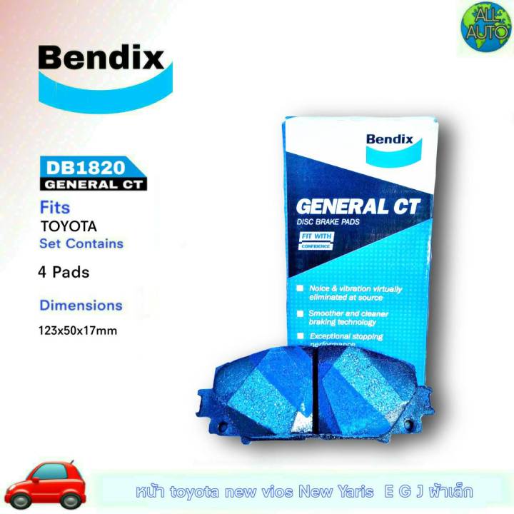 ผ้าเบรคหน้า TOYOTA นิววีออส ,ยารีส E,G,J (ผ้าเล็ก) ยี่ห้อ (เบนดิก ...