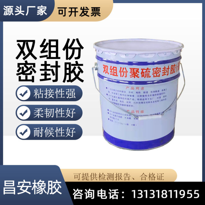 Two-component polysulfide sealant polysulfide sealant waterproof ...