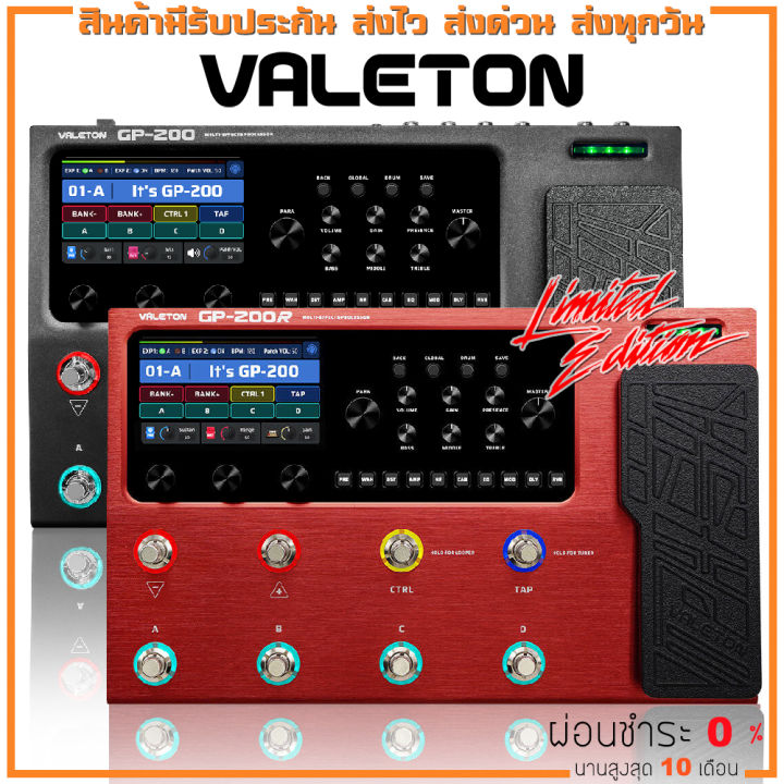 Valeton GP-200 / GP-200R Red Limited Edition / GP-200LT / GP-200JR มัล ...