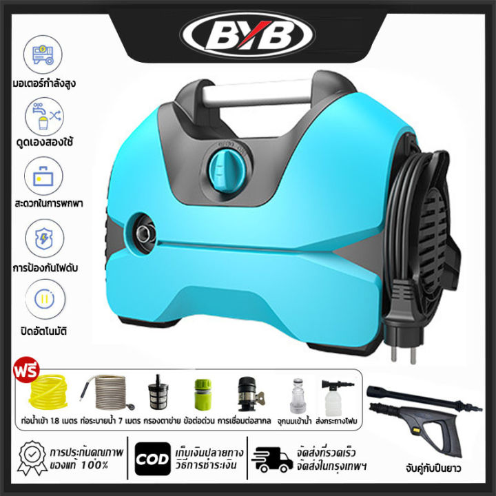 BYB ปืนฉีดน้ำแรงดันสูง แรงดันไฟฟ้า 220V เครื่องฉีดน้ำแรงดันสูงแรงดันน้ำ ...