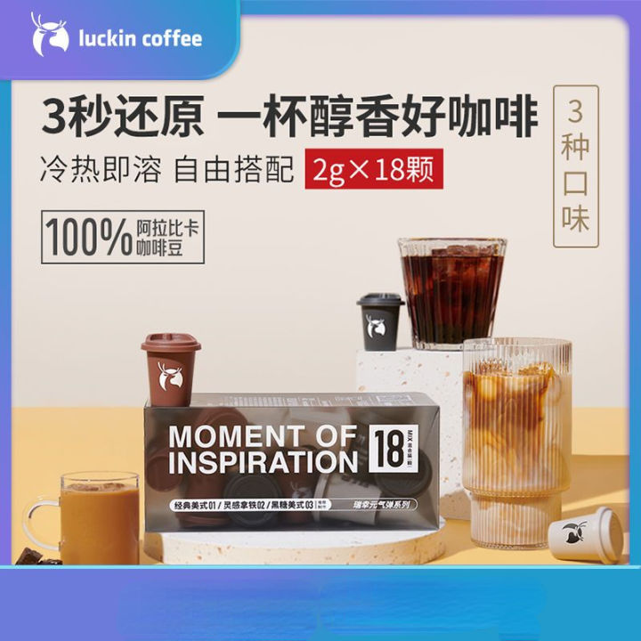 EA（咖啡系列）Luckin Coffee Instant Cold Brew Freeze-dried Powder Latte ...