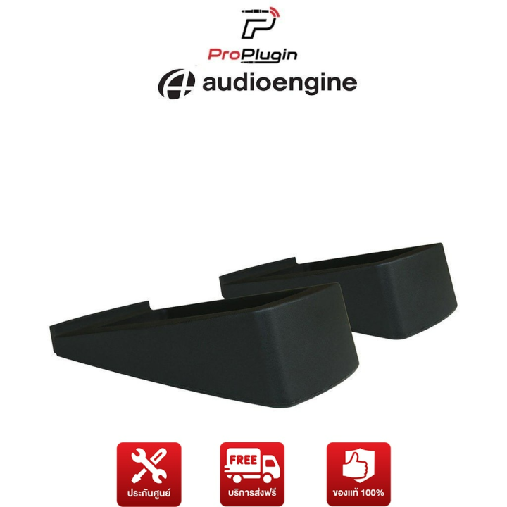 Audioengine DS2 แท่นสำหรับวางวางลำโพง (ProPlugin) | Lazada.co.th