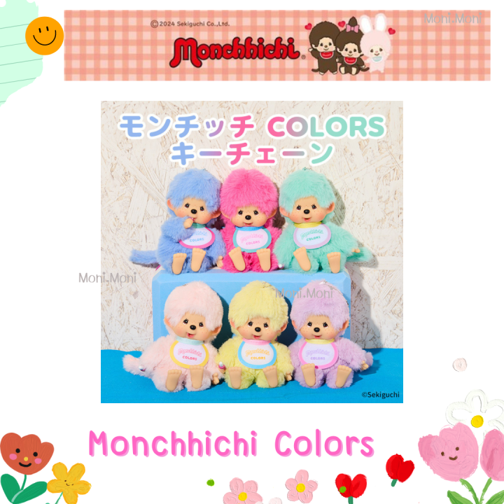 Moni.Moni พวงกุญแจ Monchhichi ม่อนชิชิ | Lazada.co.th
