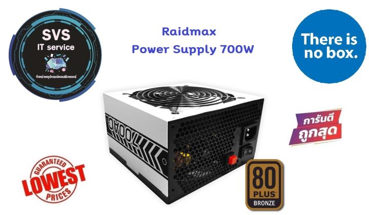 Power Supply 700w Raidmax RX 80+ Bronze | Lazada.co.th