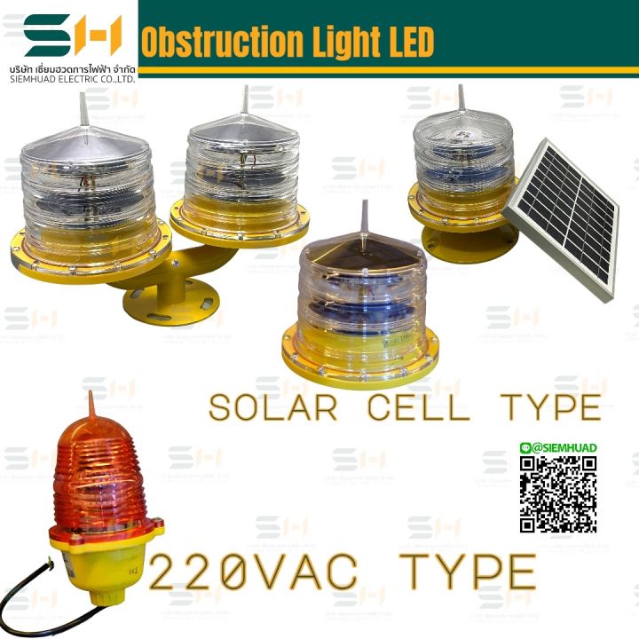 สัญญานไฟเตือนทางอากาศ ไฟยอดเสา LED SOLAR CELL / 220V เปิดปิดอัตโนมัติ ด้วยโฟโต้แสง Tower Light ...