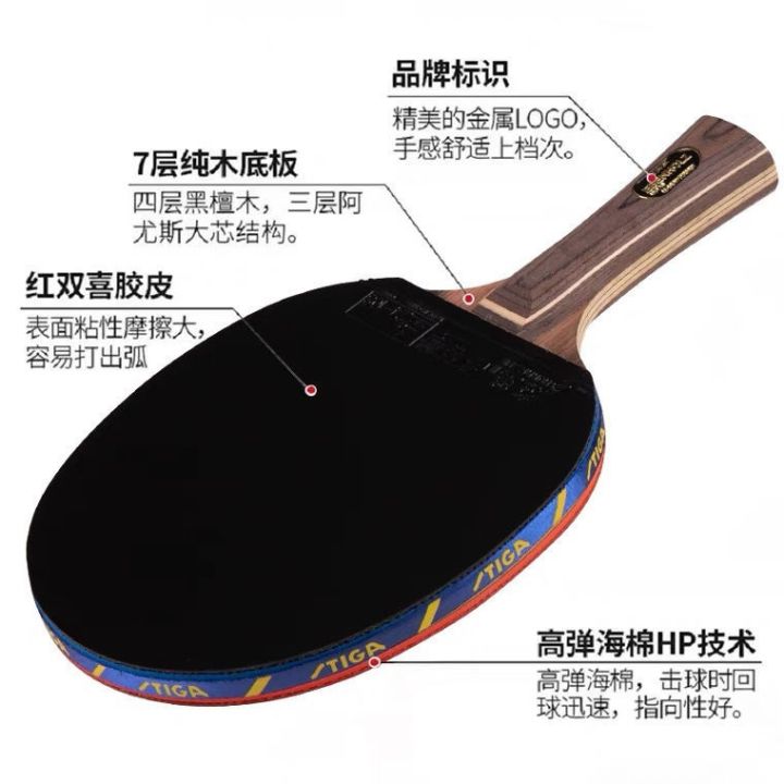 STIGA Stiga Table Tennis Racket Nano Carbon King Black Sandalwood 7 ...