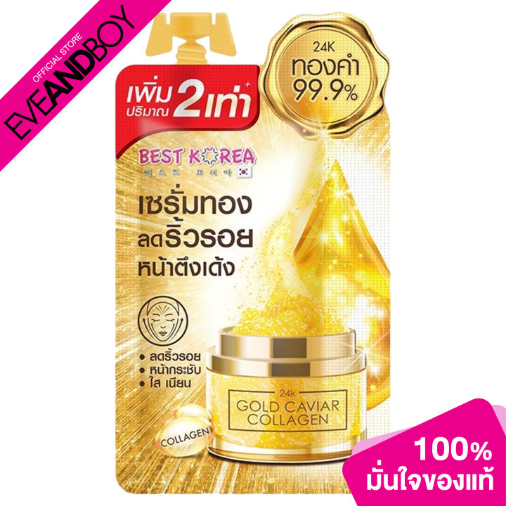 ROJUKISS - Gold Caviar Collagen Serum | Lazada.co.th