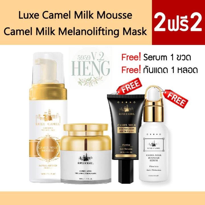 3แถม2 วิตามินนมอูฐ LACTIUM COMPLEX เซ็ต3กล่องแถมฟรี สบู่1ก้อน+เซรั่ม1ขวด | Lazada.co.th