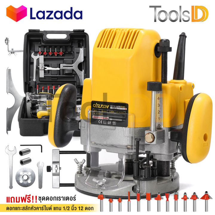 DELTON เร้าเตอร์ เครื่องเซาะร่องไม้ 2,200W ขนาด 1/2 นิ้ว 4 หุน Electric ...