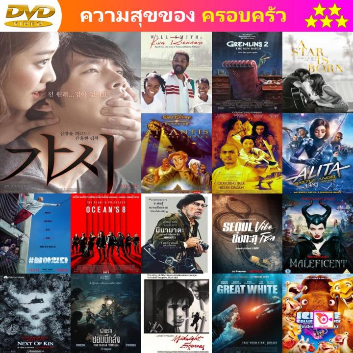 DVD Innocent Thing/Thorn 1 DVD บรรยายไทย จางฮยอก บรรยายไทย และ ดีวีดี ...