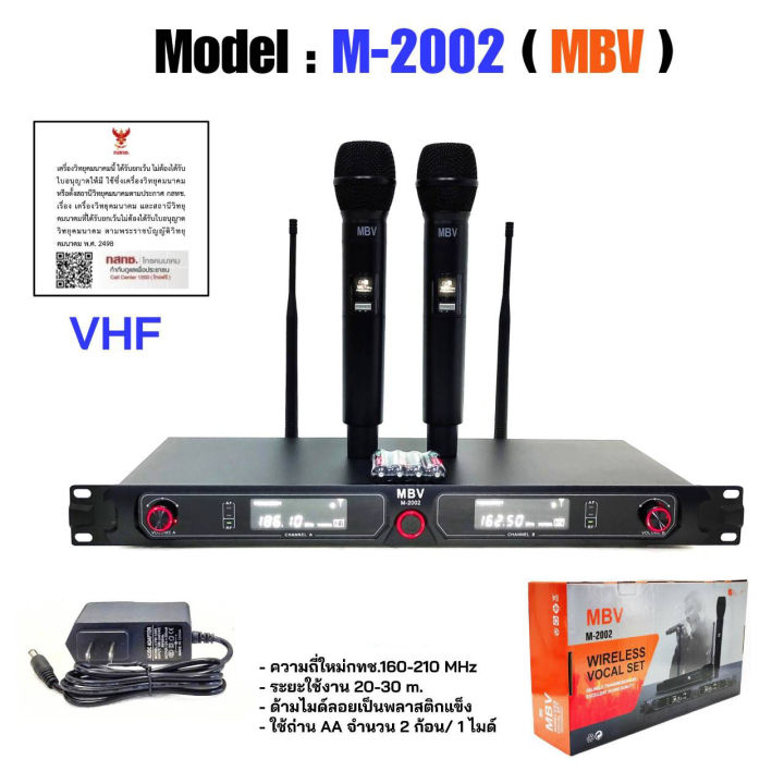 ไมค์ลอยไร้สาย ไมโครโฟน ชุดรับ-ส่งไมค์โครโฟนไร้สาย Wireless Microphone ชุดไมค์ลอยคู่ รุ่น MBV ...