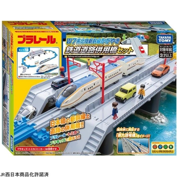 Takara Tomy Plarail Hokuriku Shinkansen W7 Kagayaki Railway Bridge Set | Lazada Indonesia