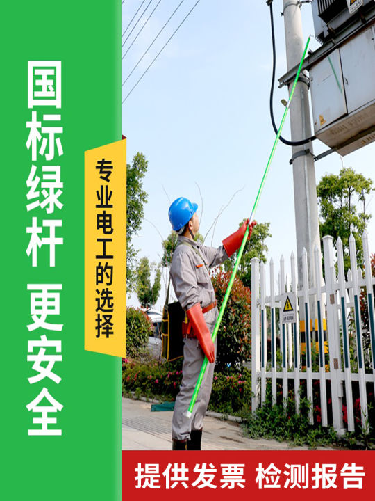 Lingke insulating rod national standard power switch rod 10KV ...