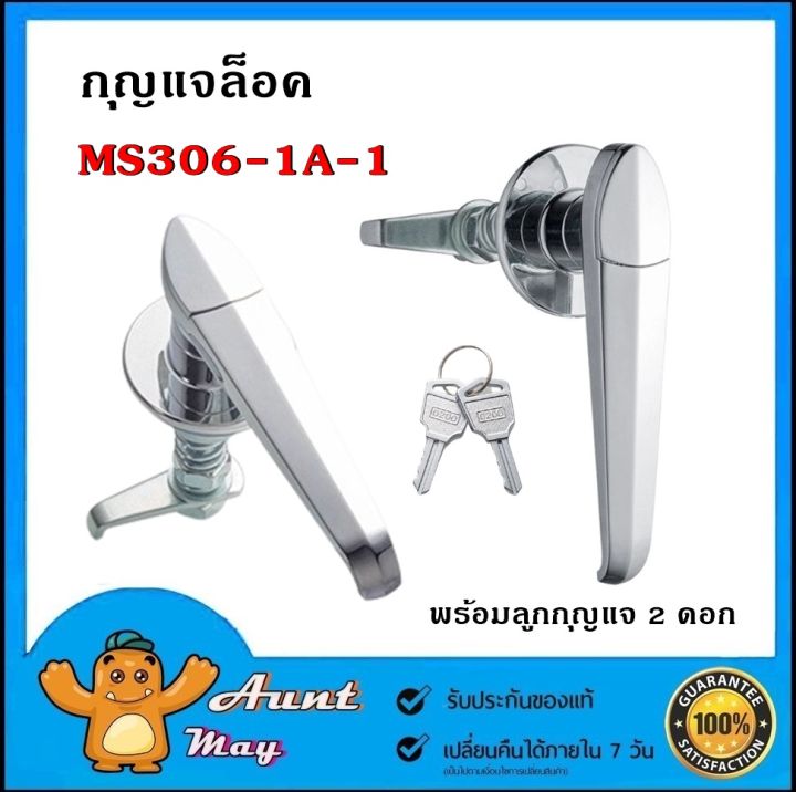 กุญแจตู้ กุญแจล็อคตู้ กุญแจ MS306-1A-1 สีเงิน | Lazada.co.th