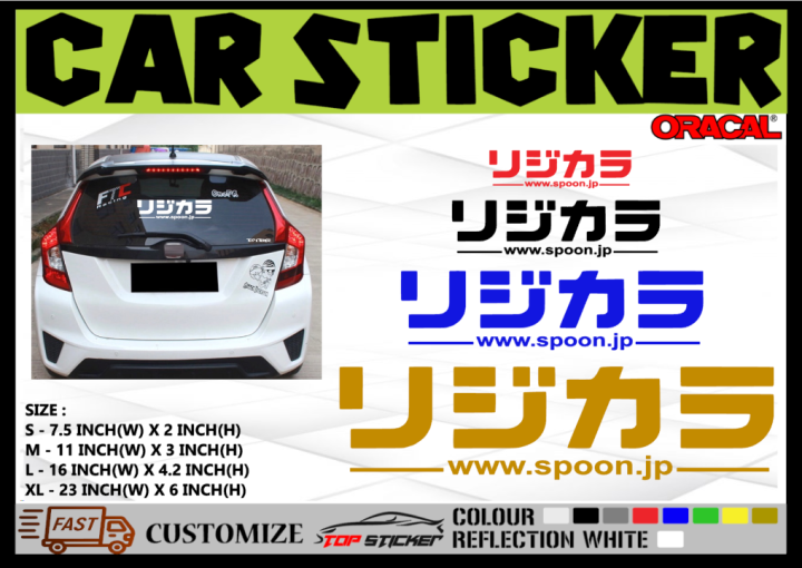 JAPAN SPOON SPORT CAR STICKERS STICKER KERETA WWW.SPOON.JP HONDA JAZZ ...