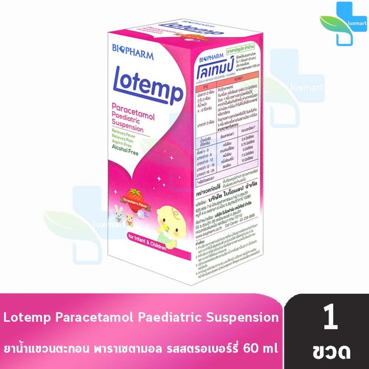 Lotemp Paracetamol Strawberry Syrup โลเทมป์ พาราเซตามอล น้ำ 120mg/5ml ...
