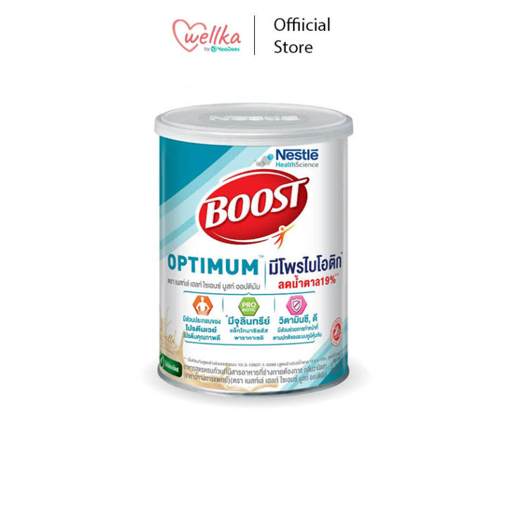 Nestle Boost Optimum เนสท์เล่ บูสท์ ออปติมัม อาหารทางการแพทย์ สูตรลด ...