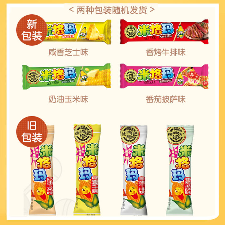 Xu Fuji Migma rice rolls mixed with sandwich brown rice rolls and egg ...