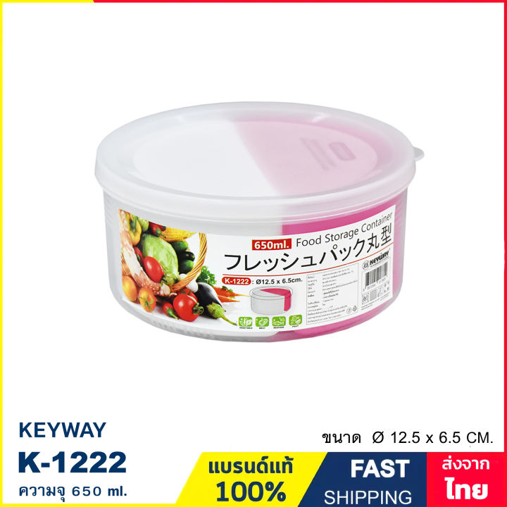 กล่องถนอมอาหาร มีช่องแบ่ง 2 ช่อง ถอดชิ้นส่วนออกได้ ความจุ 650 ml. กล่องใส่อาหาร กล่องพลาสติก ...