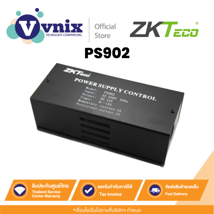 PS902 ZKTeco Power Supply By Vnix Group | Lazada.co.th