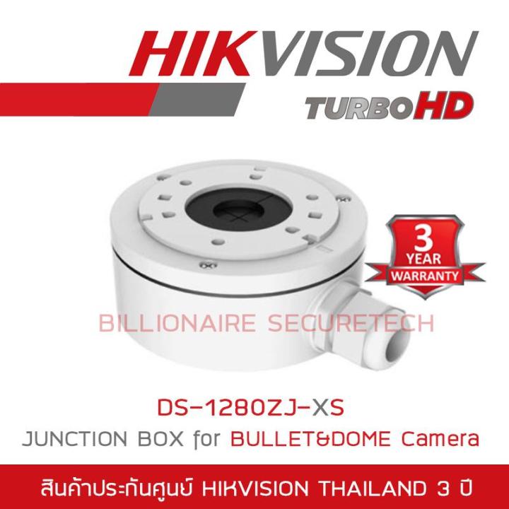 HIKVISION DS-1280ZJ-XS JUNCTION BOX for BULLET&DOME Camera BY ...