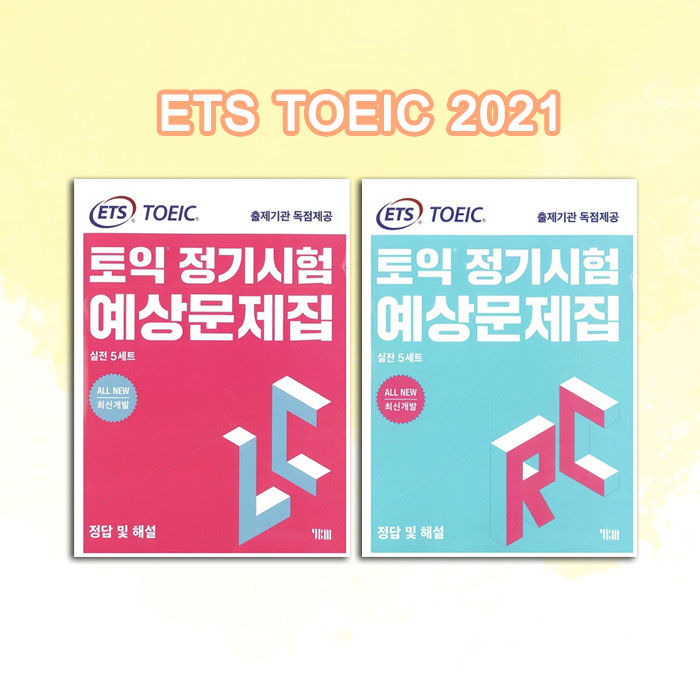 หนังสือข้อสอบ ETS TOEIC 2021 | Lazada.co.th