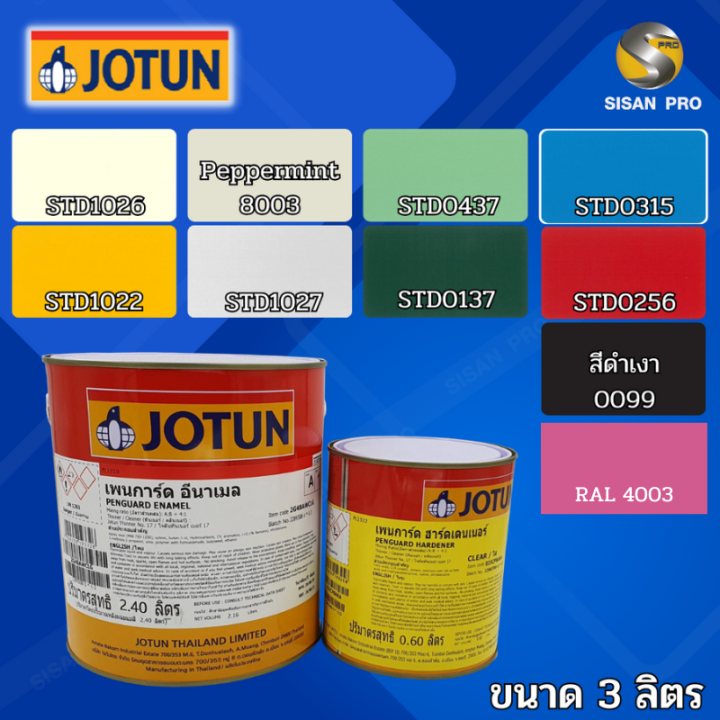 Jotun Penguard Enamel โจตัน เพนการ์ด อีนาเมล สีอีพ็อกซี่ สีทับหน้า สีทาภายใน A+B ขนาด 3 ลิตร ...