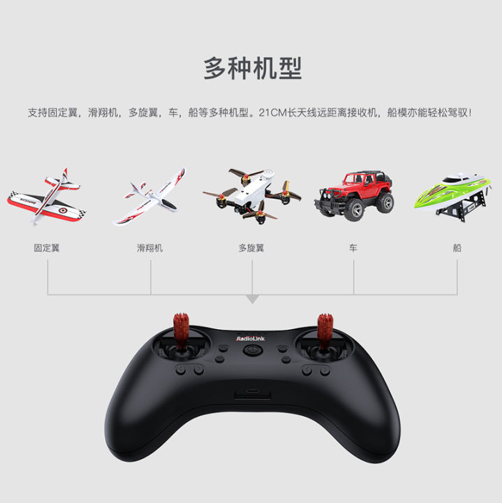 Ledi T8S handle remote control vehicle, boat and airplane model remote control mobile phone APP ...