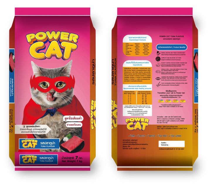อาหารแมว power cat ขนาด 7kg. รสปลาทูน่า | Lazada.co.th