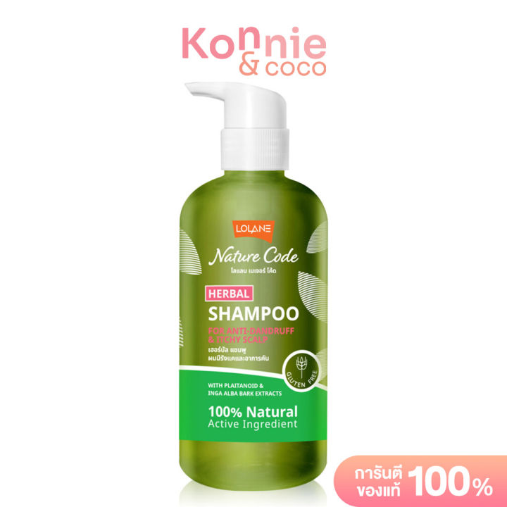 Lolane Nature Code Herbal Shampoo For Anti-Dandruff Itchy Scalp 280ml โลแลน แชมพูสูตรสำหรับขจัด ...