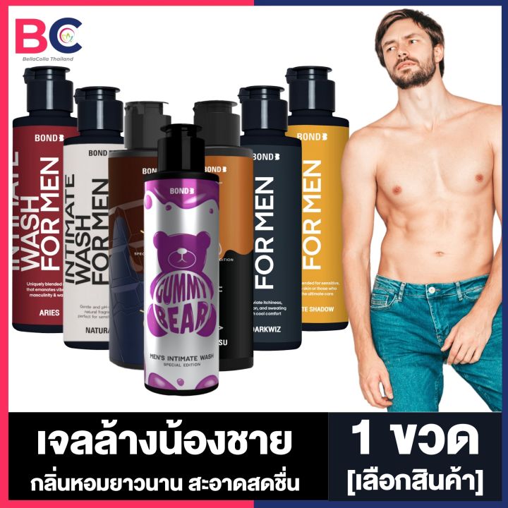 Bond Intimate Wash บอนด์ วอช ผลิตภัณฑ์ทำความสะอาดจุดซ่อนเร้น [มี 7 สูตร] [130ml.] [1 ขวด] บอนด์ ...