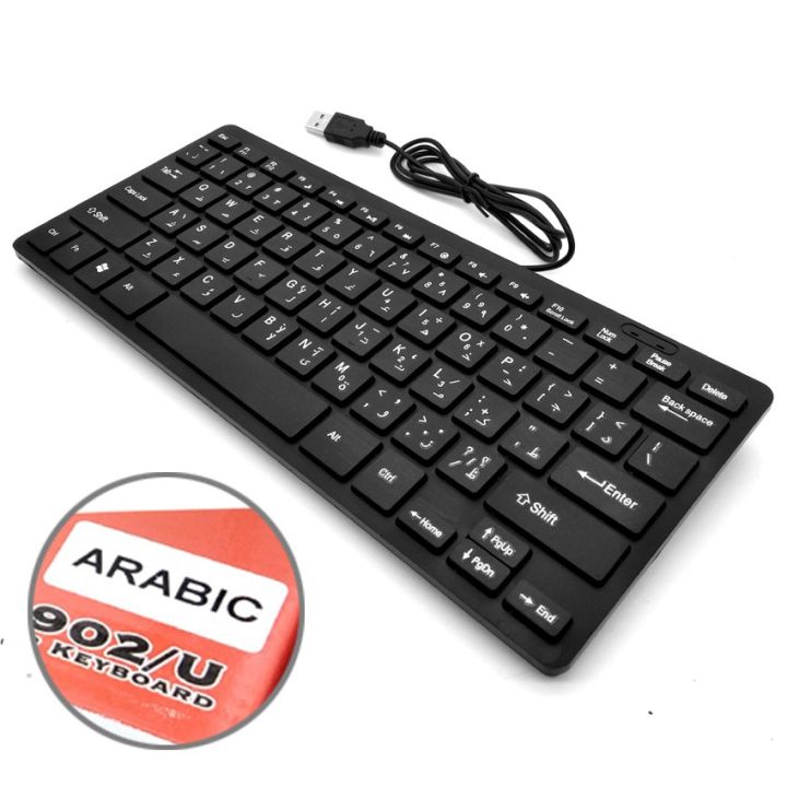 Official Tinytech Ultra slim Arabic Desigh Mini Computer Keyboard Model ...