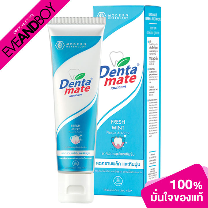 DENTAMATE - Fresh Mint Herbal Extract Toothpaste (60 g.) ยาสีฟัน ...