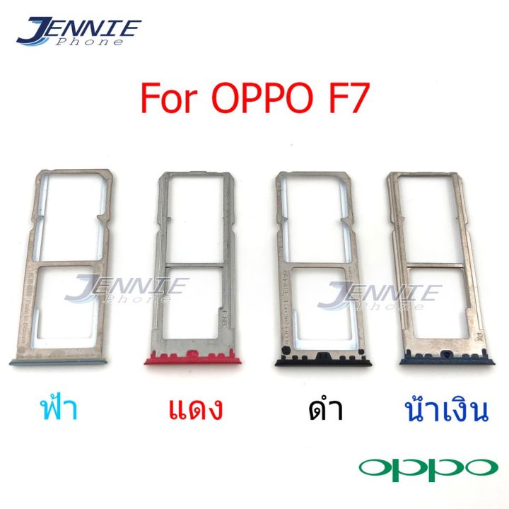 ถาดซิม OPPO F7 ถาดซิมนอก OPPO F7 ถาดใสซิม Sim F7 | Lazada.co.th