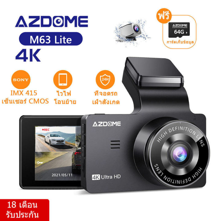 AZDOME M63 Lite กล้องติดรถยนต์ กล้องหน้า-หลัง กล้องหน้า กล้องหน้ารถ ...