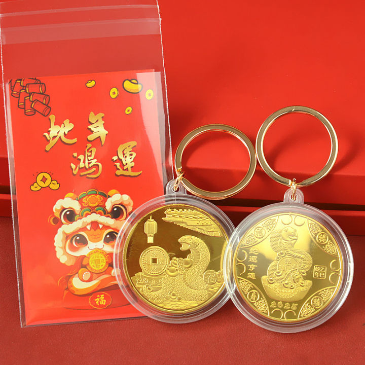 HUFANG 2025 Chinese Gold Coin Keychain New Year Of The Snake Phone ...
