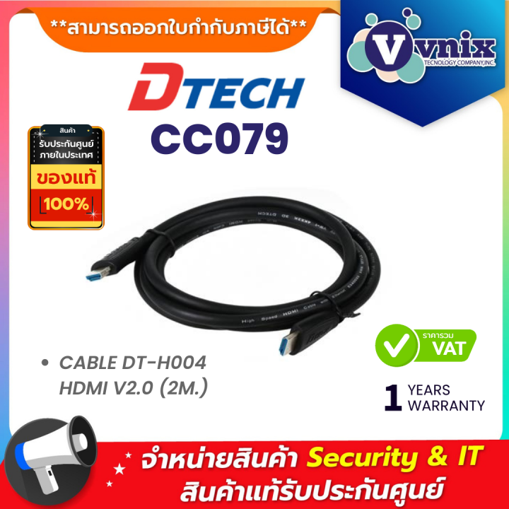 Dtech CC079 CABLE DT-H004 HDMI V2.0 (2M.) By Vnix Group | Lazada.co.th