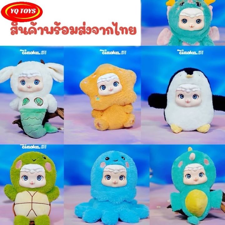 ตุ๊กตาน่ารักตากลม Super Lamb เสี่ยงทายมี6 แบบ ให้จุ่ม | Lazada.co.th