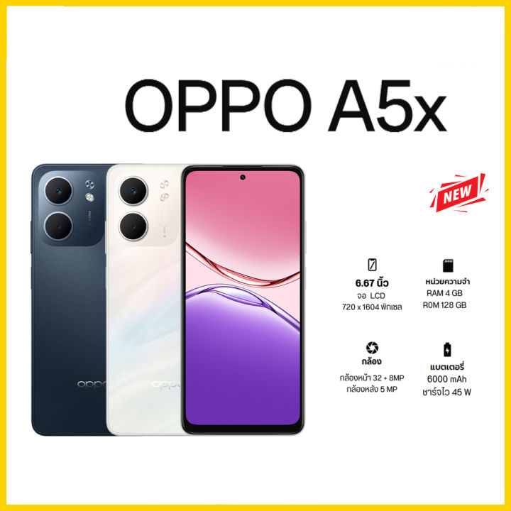 Oppo A5x 4 128gb Th