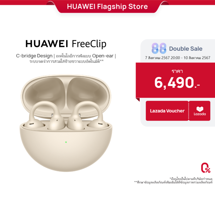 HUAWEI FreeClip Beige Edition หูฟัง | การออกแบบ C-bridge | เทคโนโลยีการ ...