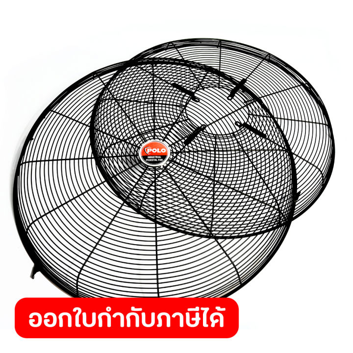 อะไหล่ ตะแกรงพัดลม ใช้กับพัดลมอุตสาหกรรม POLO ขนาด 30 นิ้ว รุ่น FS6-75 และ FB3-75 | Lazada.co.th