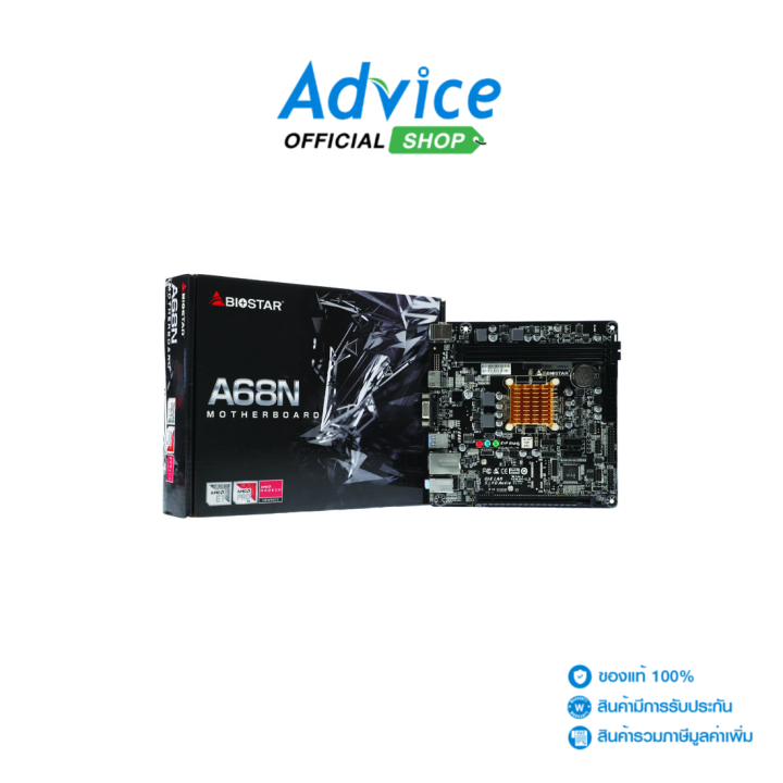 BIOSTAR A68N-2100K + CPU AMD E1-6010 (DUAL-CORE) Advice Online | Lazada ...