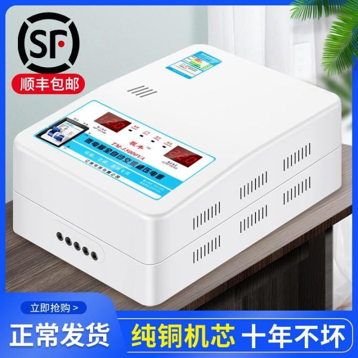Regulator 220v automatic household high power 15000W ultra-low voltage ...