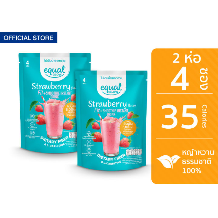 [2 ห่อ] Equal Glow Fit+ Strawberry flavor smoothie instant drink with ...